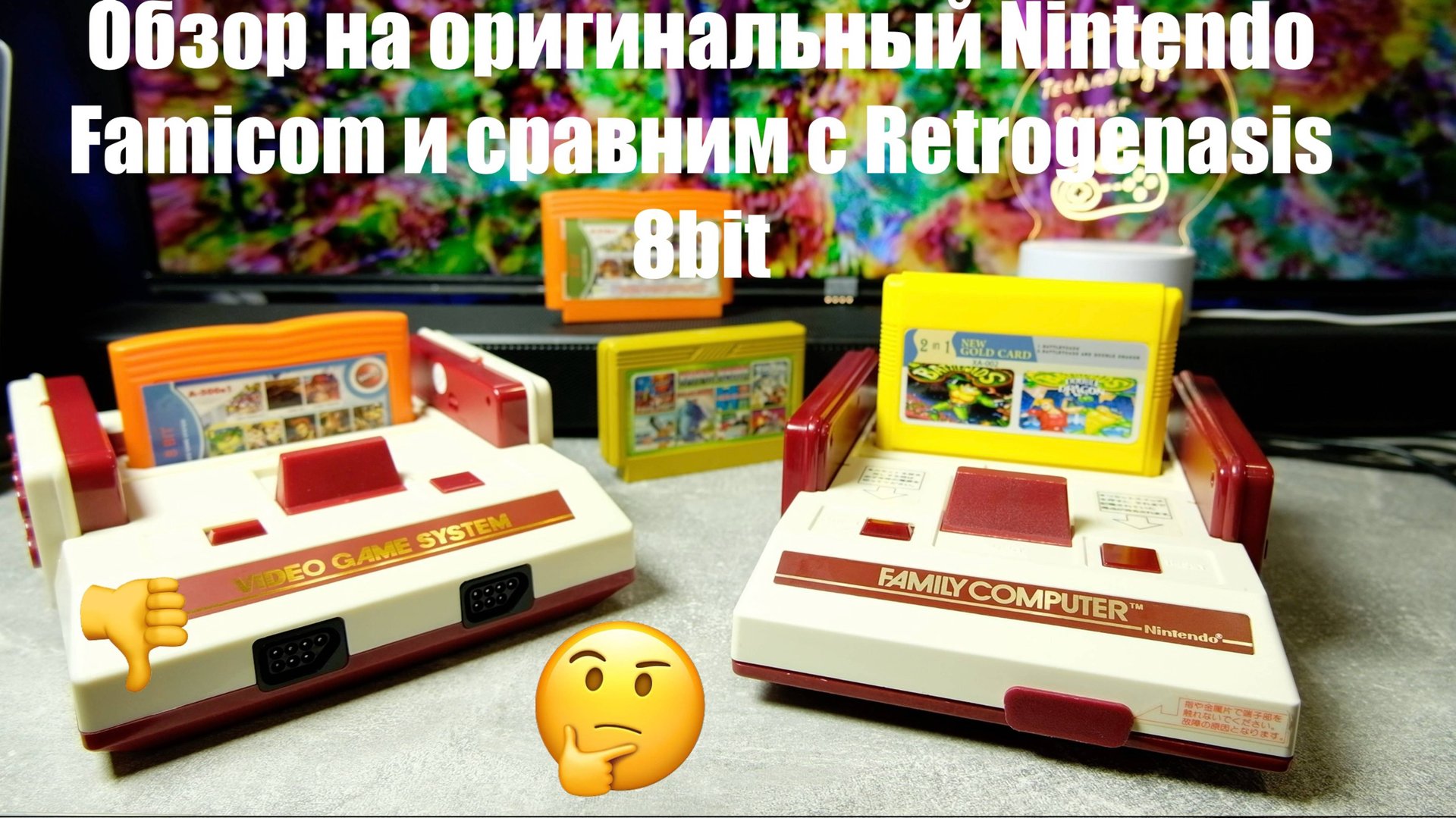 Обзор оригинального Nintendo Famicom 😉 и сравнение с Retro Genesis 8 Bit HD Wireless. Будут брать.