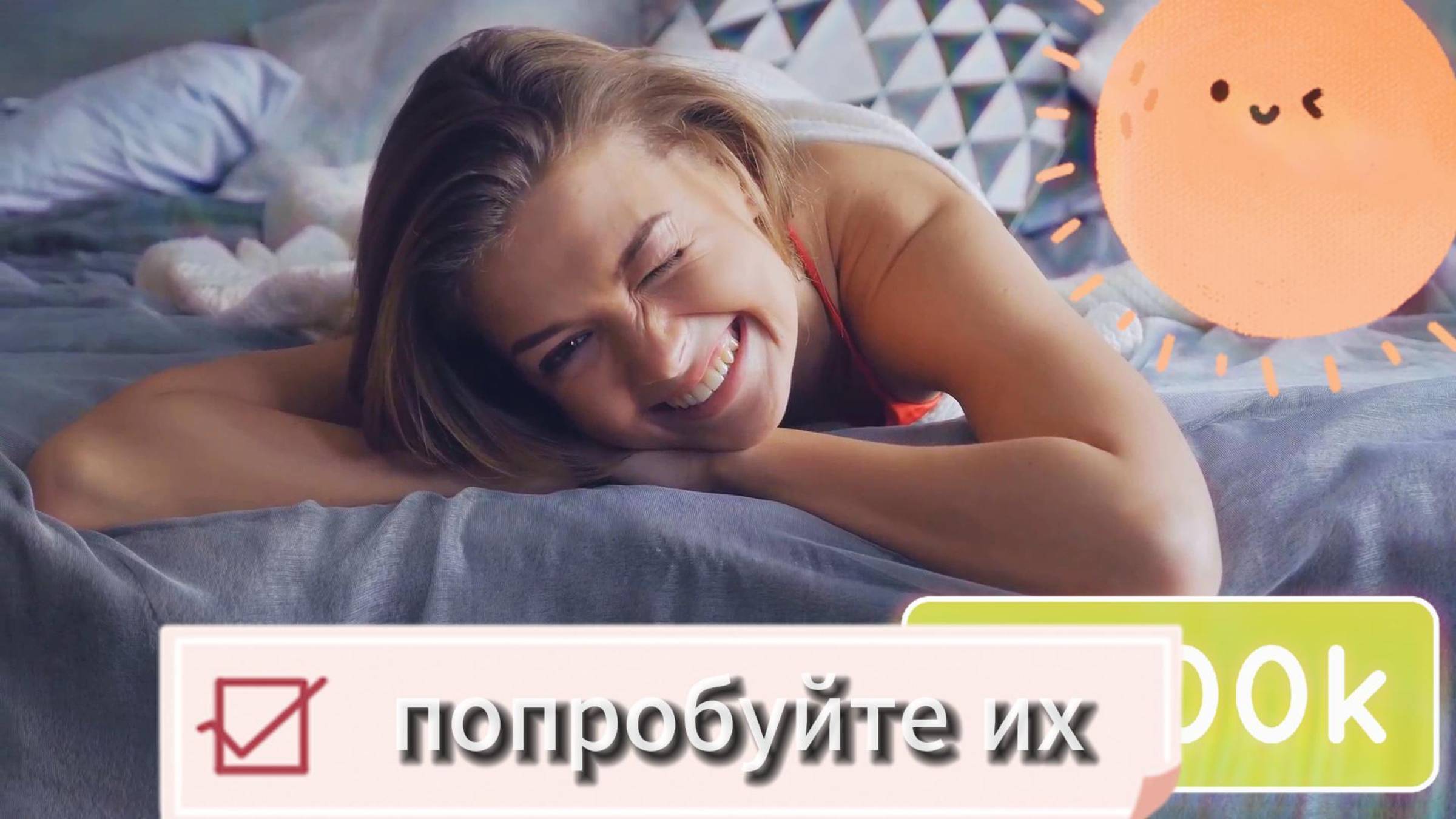 Для улучшения настроения.