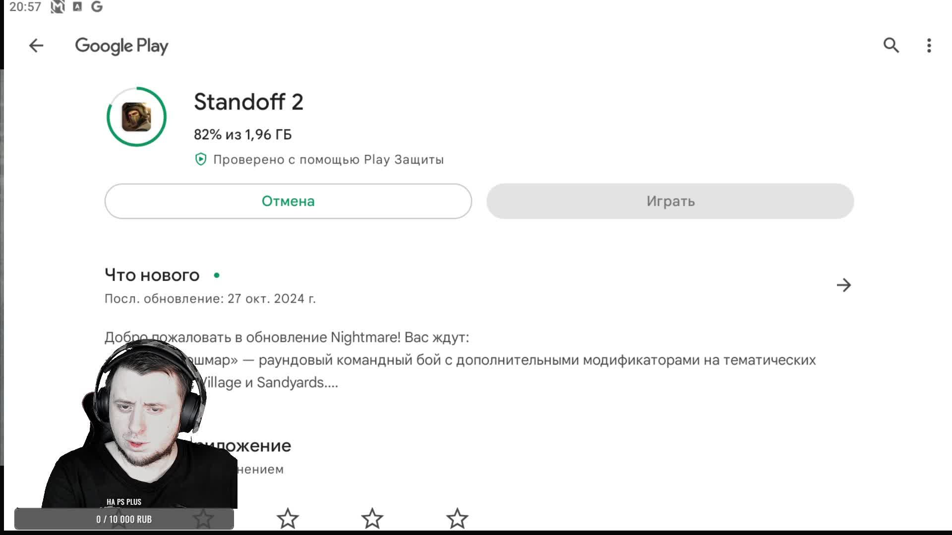 Стрим по Standoff 2