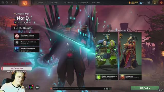 Dota 2 - лютейшая катка на Терорблейде- стрим от 08.11.2024