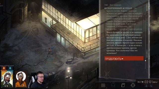 Гарри Дюбуа в петле - Disco Elysium #14