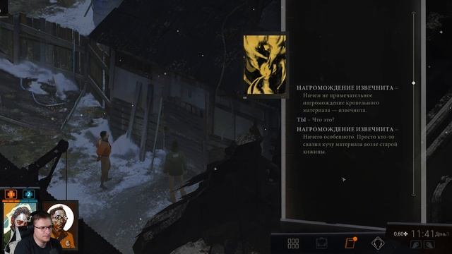 Антисоциальный элемент - DIsco Elysium #4