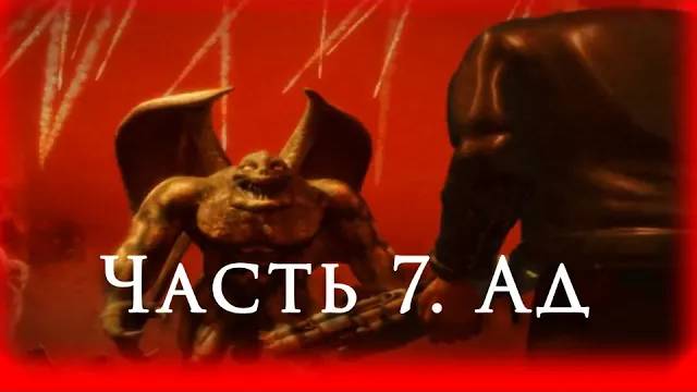 Painkiller Black Edition. Часть 7. Ад [Финал]
