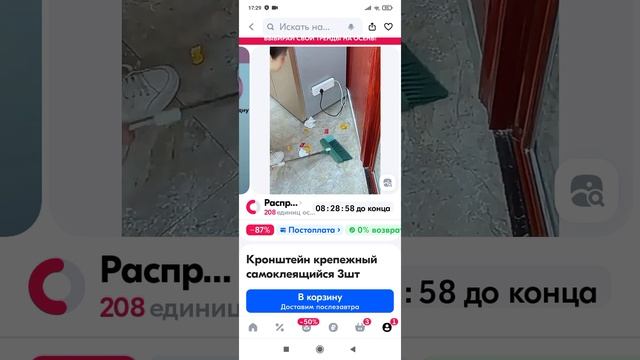 Самоклеющий кронштейн.mp4