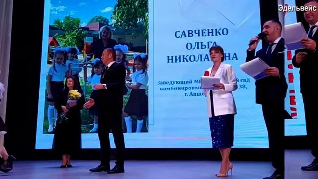 День учителя