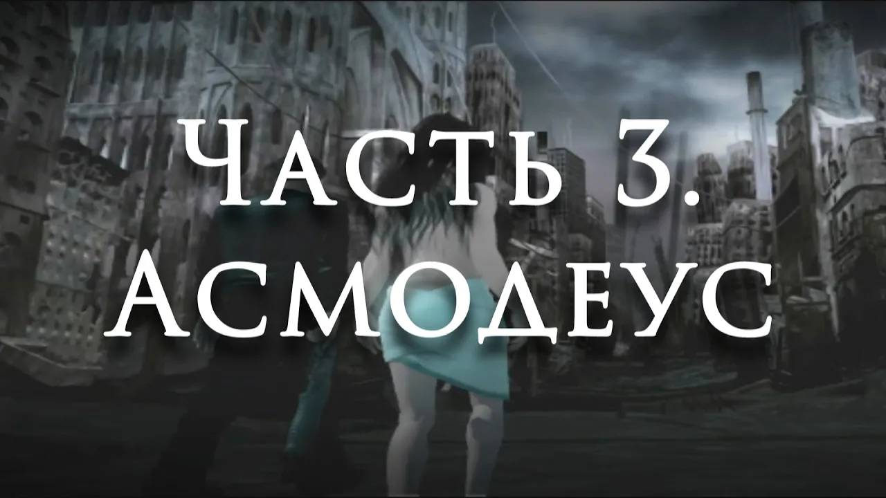 Painkiller Black Edition. Часть 3. Асмодеус [Босс]