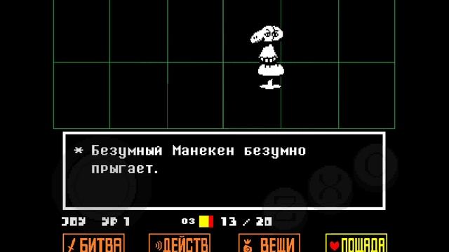 Mad Mannequin Battle UNDERTALE