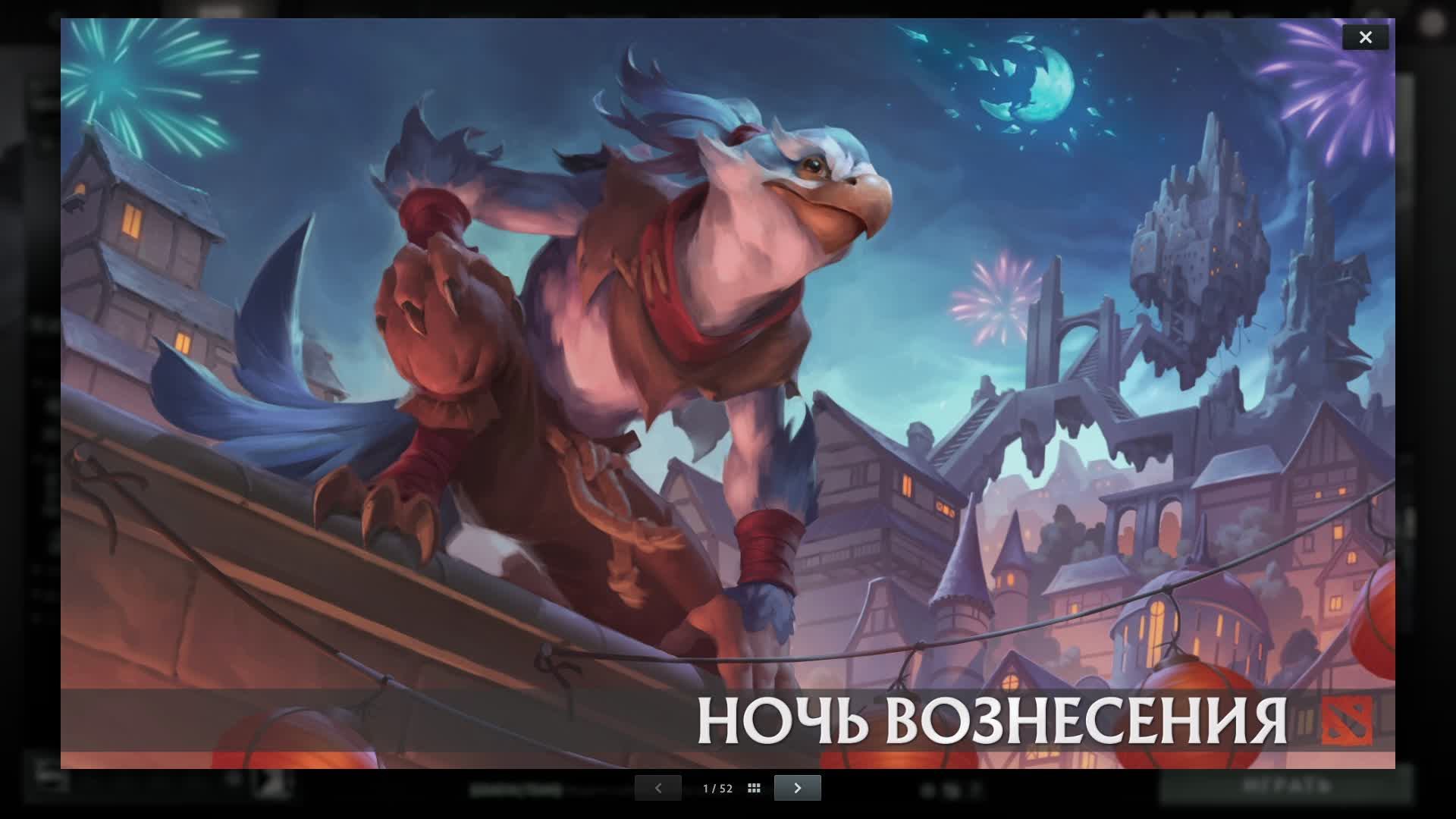 Новый патч / проходим квесты