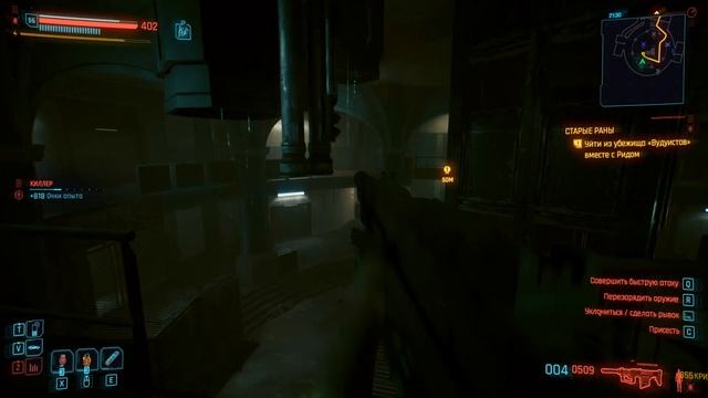 CyberPunk 2077 2 12 Story Part 20