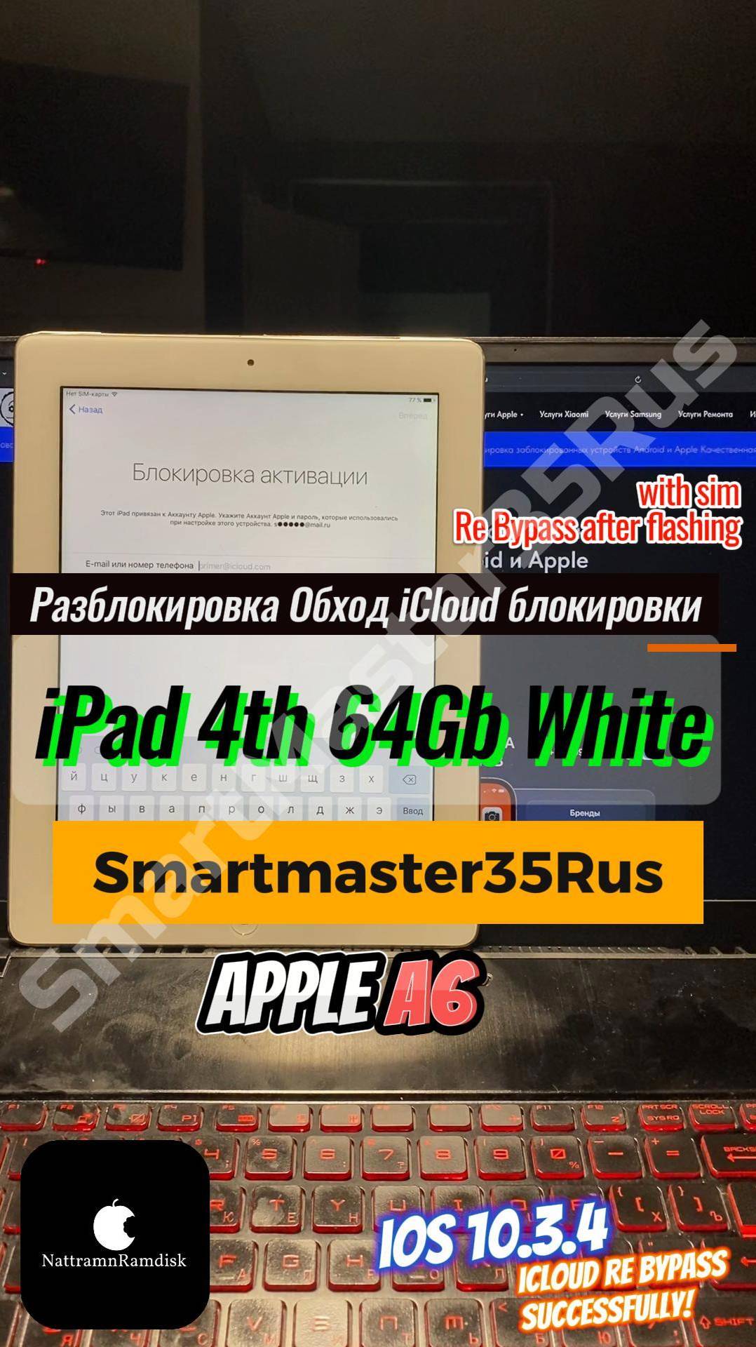 Разблокировка и обход iCloud блокировки на iPad 4th 64GB White
