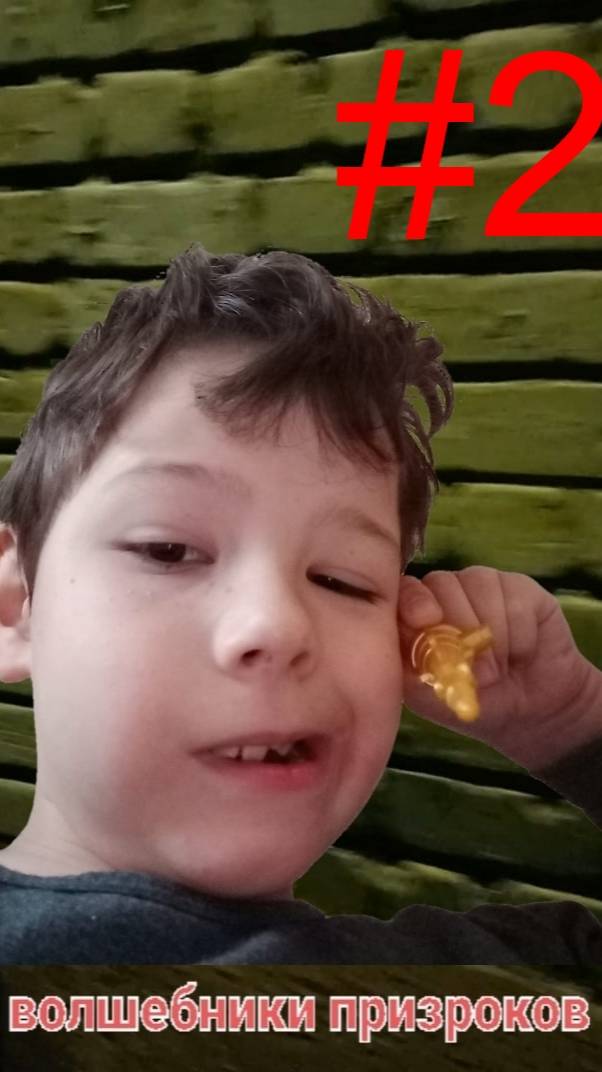 2 серия Волшебники призраков 2024