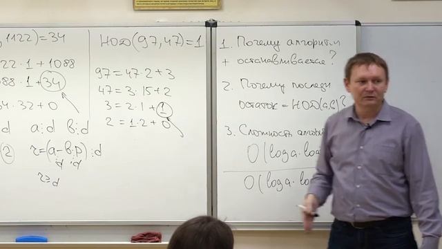 12. Простые числа. Дискретная математика