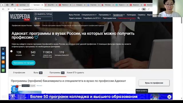 Вебинар Зарплаты и перспективы в отрасли