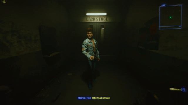 CyberPunk 2077 2.12 Story Part 4