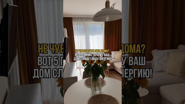 5 признаков, что ваш дом сливает энергию