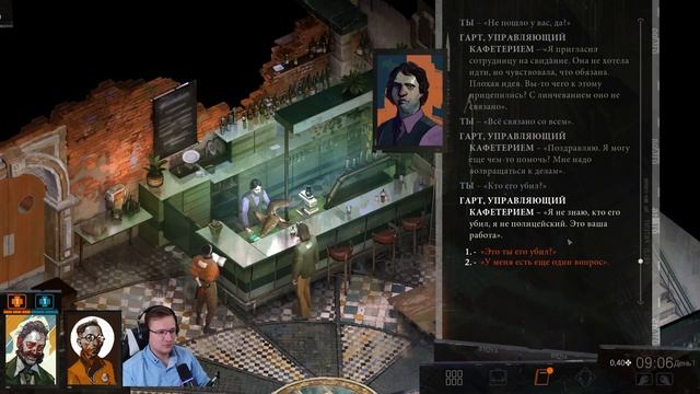 Встречаем напарника - Disco Elysium #2