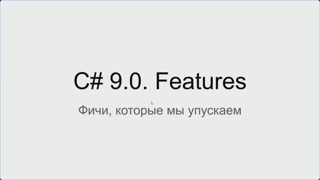 C# 9.0 Features
