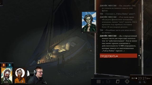 Нашли яхту - Disco Elysium #12