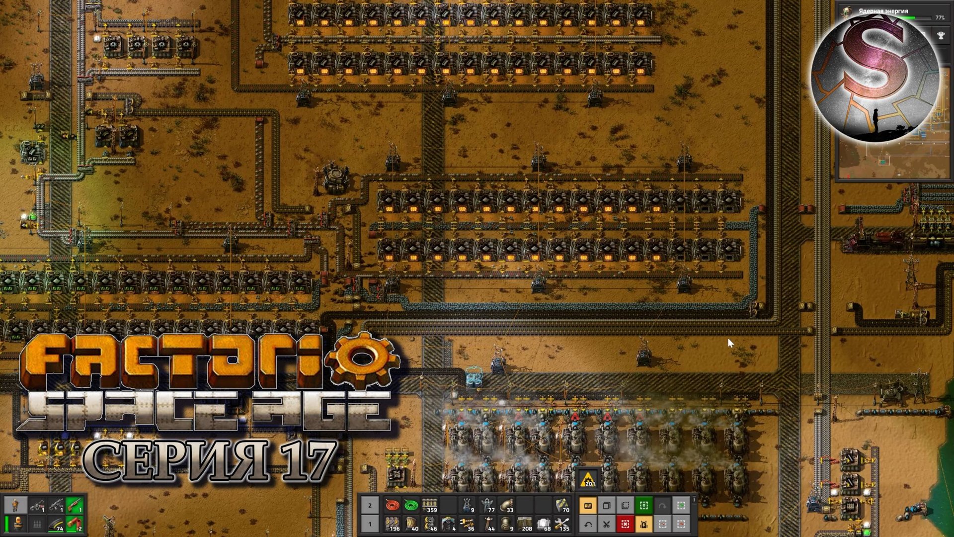 Factorio Space Age - Прохождение 17 (полная запись)