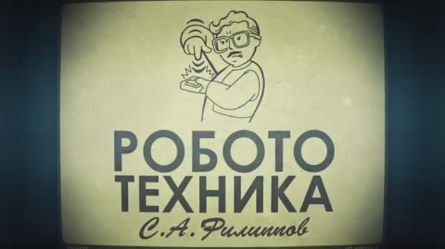 Лекция 1.2 | Учебный план | Сергей Филиппов | Лекториум