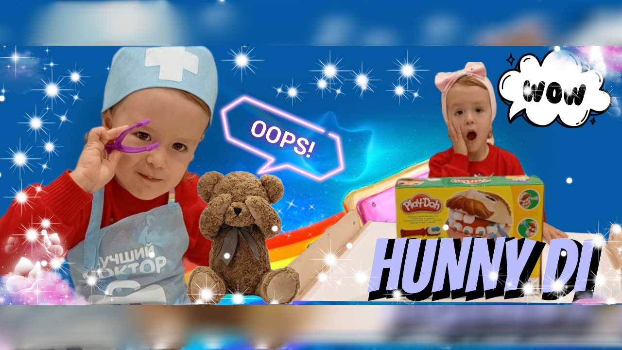 ✨Играем в доктора✨ Видео для самых маленьких. Детский канал Hunny Di 💕