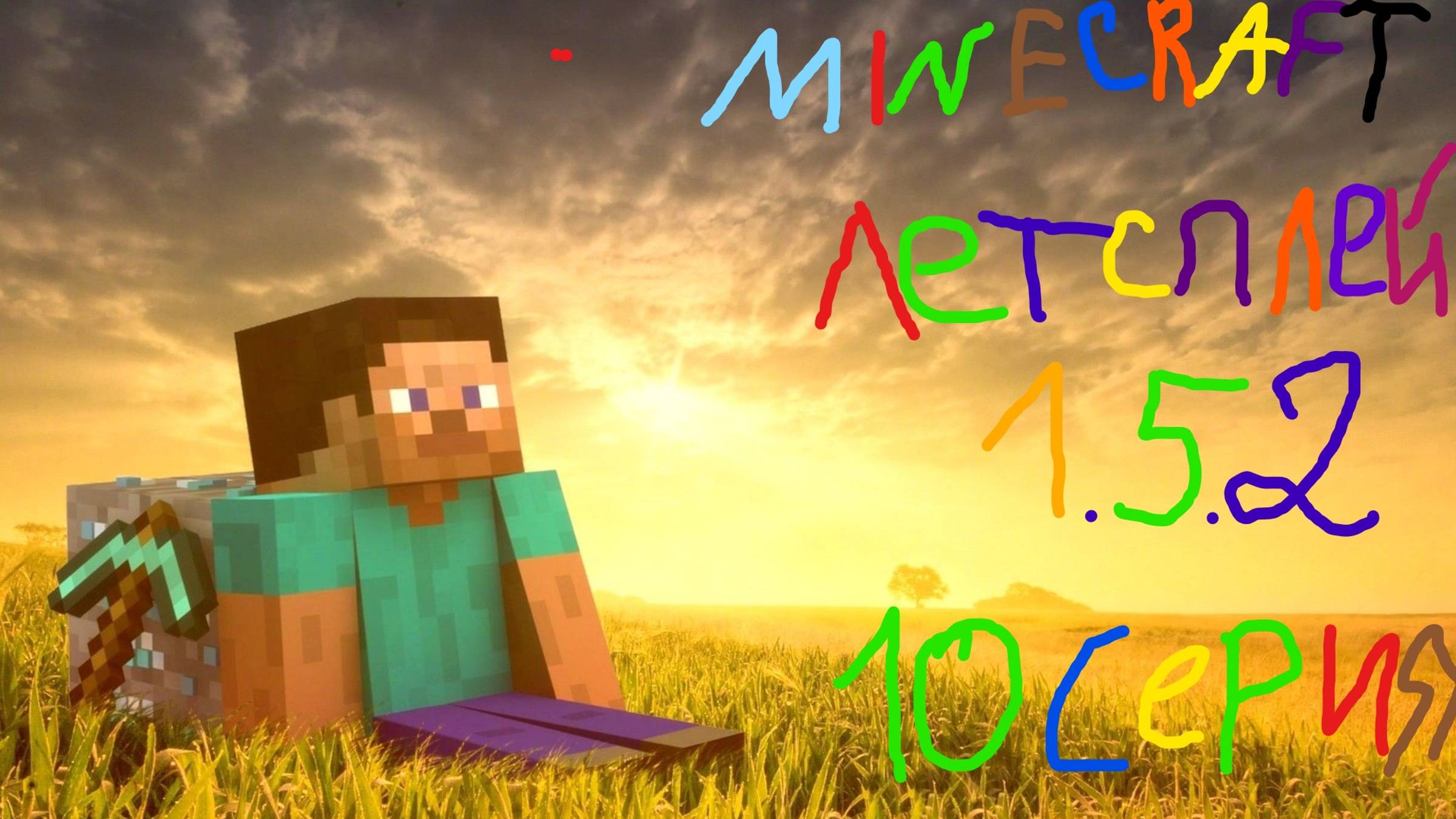 Небольшой летсплейчик по minecraft с вебкой. ОАОАОАО НАШЁЛ АЛМАЗЫ!