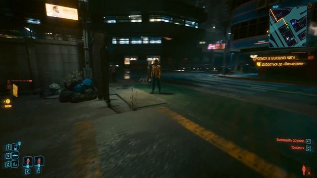 CyberPunk 2077 2.12 Story Part 3