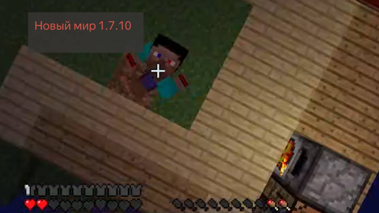 Новый мир MINECRAFT 1.7.10