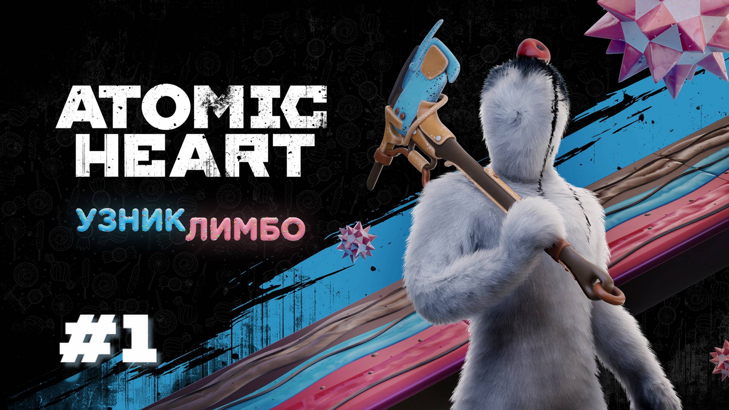 ATOMIC HEART// УЗНИК ЛИМБО // Прохождение // #1