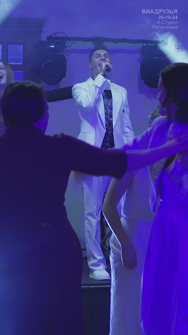 26-10-24 "АСтудио" - Папа-мама (Мечты) - ВИА Друзья