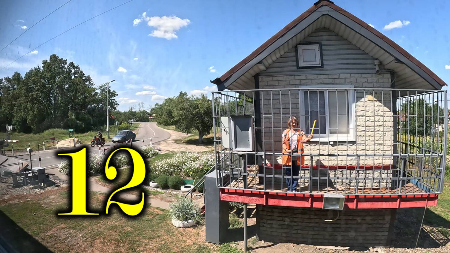 Митрофановка. Прибытие