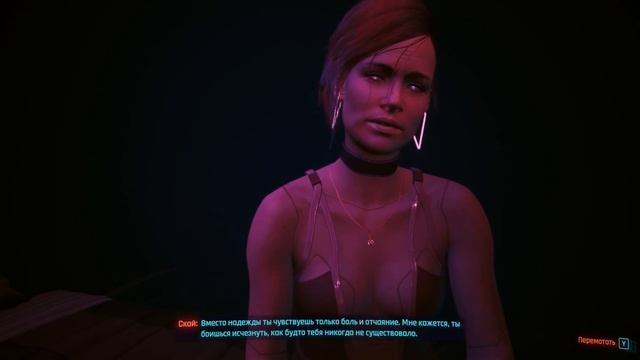 CyberPunk 2077 2.12 Story Part 5