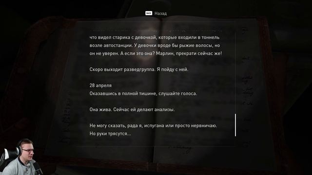 Финал - The Last of Us Part 1 #20