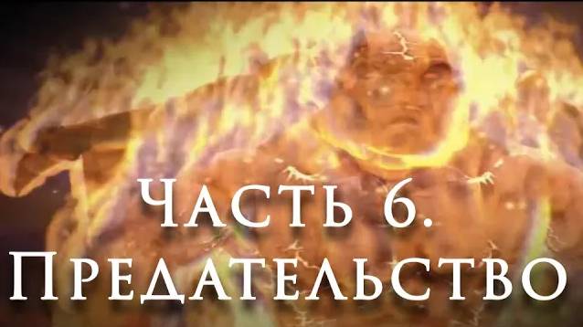 Painkiller Black Edition. Часть 6. Предательство [Босс]