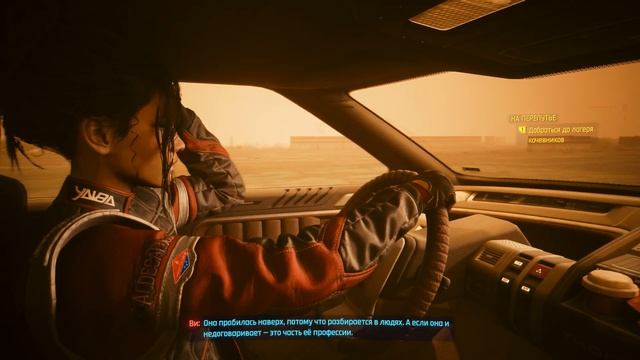 CyberPunk 2077 2 12 Story Part 9