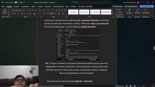 Защита лаб. работы 10