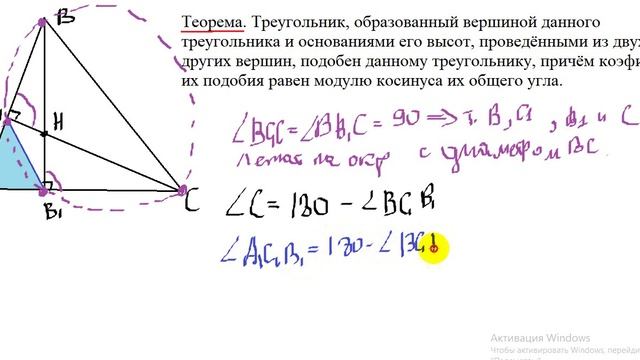 Вводное занятие. Описанная окружность