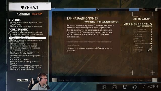 В поисках контрабанды - Disco Elysium #16