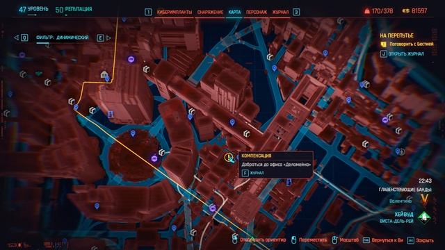 CyberPunk 2077 2 12 Story Part 8
