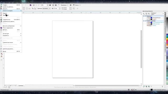 Как сделать контур для стикеров