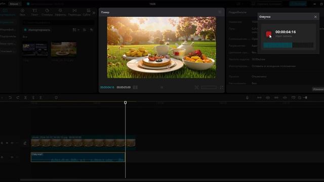 Перемещение, разделение, увеличение файлов в CapCut.(Урок4)