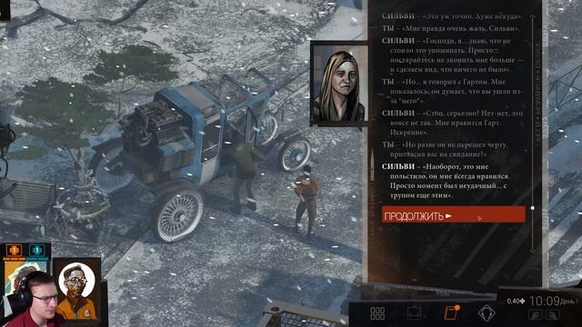 Сводим влюблённых - DIsco Elysium #3