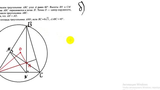 Описанная окружность. Занятие1