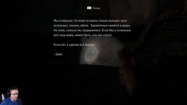 Целое поселение в канализации - The Last of Us Part 1 #13