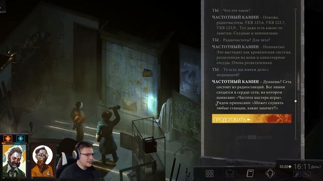 Чудище проклятой торговой зоны - Disco Elysium #20