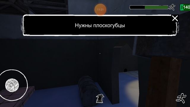 Я играю в Ket Fred Evil Pet 4 серия