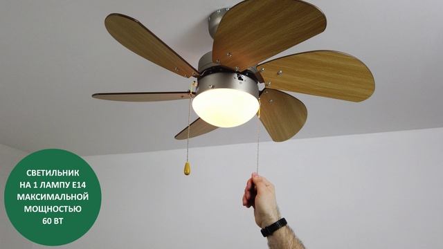 Люстра вентилятор DREAMFAN Smart 76 арт 72076. Обзорное видео.