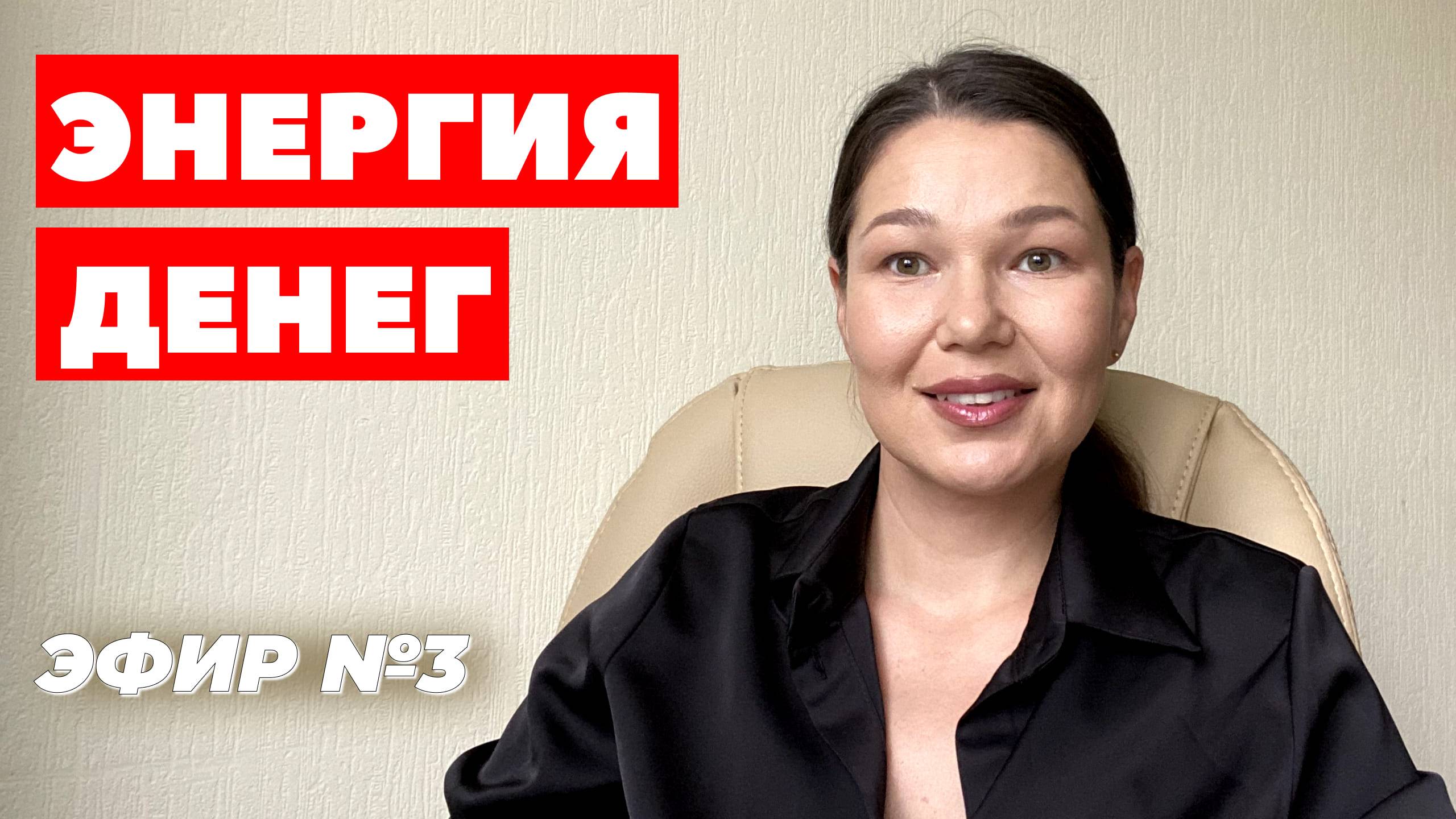 Куда ты сливаешь свою энергию и деньги? Для тех, у кого мало сил и нет энергии