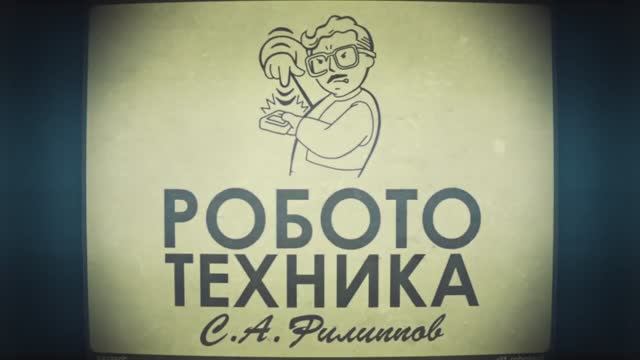 Лекция 2.2.2 | Механическая передача | Сергей Филиппов | Лекториум