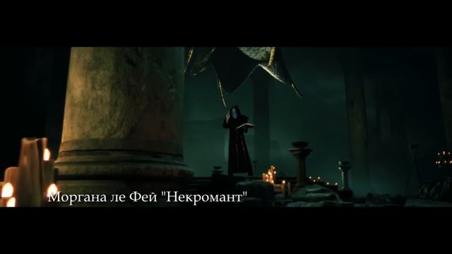 Моргана ле Фей "Некромант" Клип 2024
Full HD 1080 Video